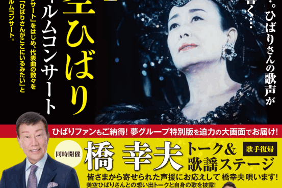 yumecon|夢コンサートチケット販売公式サイト - Part 2