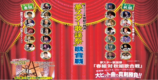 yumecon | 夢のコンサートチケットやここでしか手に入らない厳選商品が盛りだくさん♪ シニア向け情報総合ポータルサイトYUMECON