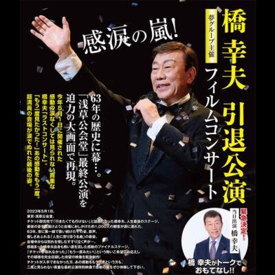 yumecon|夢コンサートチケット販売公式サイト