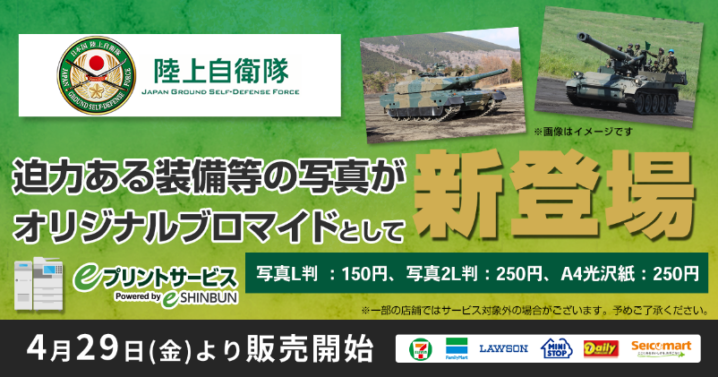 image29 | 夢コンサートチケット公式サイト