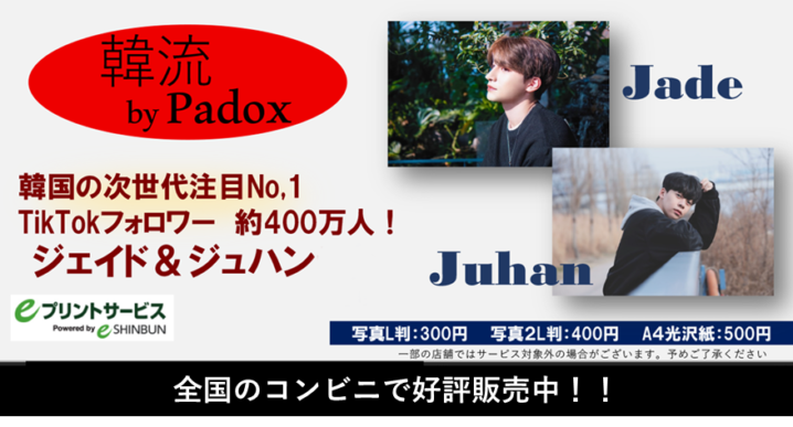 image39 | 夢コンサートチケット公式サイト